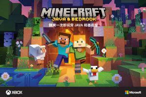 Microsoft Minecraft Java 與基岩版 HKTVmall 香港最大網購平台