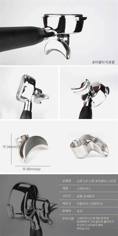 포터필터 스파웃 커피 추출구 1구 2구 3구 원샷 투샷