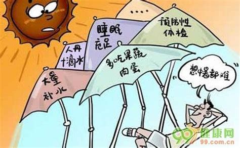 夏季防暑降溫9個小常識 每日頭條