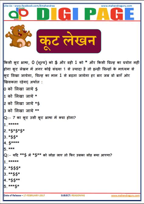 Dp Coding Decoding 17 Feb 17