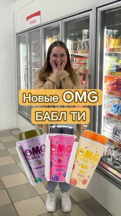 🍋Чай Нести х Бабл Ти😱 #еда #обзор #food #вкусно #bubbletea #баблти # ...