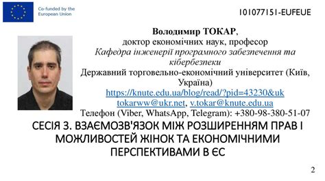 Розширення прав і можливостей жінок в ЄС для досягнення союзу рівності
