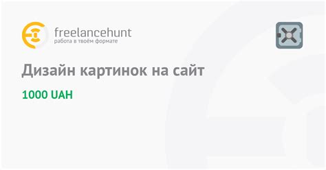 Design картинок на сайт • фриланс работа для специалиста • категория Векторная графика ≡
