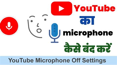 Youtube Voice Search Settings Youtube Me Voice Setting Kaise Kare Youtube Voice Search