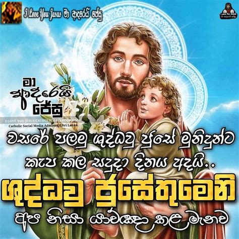 Like I Love You 𝐂𝐞𝐲𝐥𝐨𝐧 𝐑𝐨𝐦𝐚𝐧 𝐂𝐚𝐭𝐡𝐨𝐥𝐢𝐜𝐬 නියම කතෝලික අපි Facebook