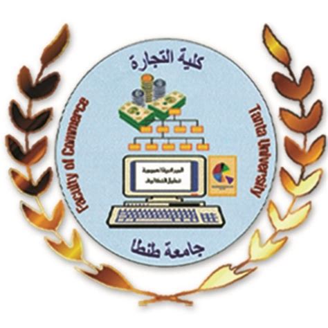 كلية التجارة جامعة طنطا Youtube