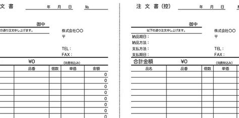 証明書の添え状（送付状の用紙）卒業・成績・採用・就活（word＆excelで作成・pdfで手書き）テンプレートを無料ダウンロード｜王の嗜み