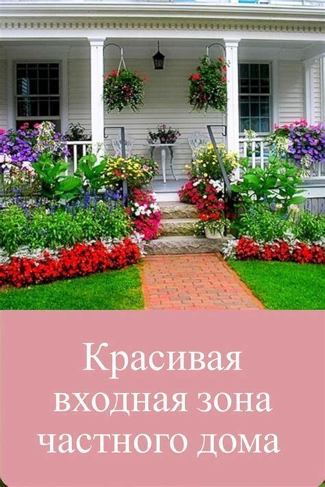 18 потрясающих вариантов как может выглядеть дизайн участка перед домом Ландшафтный дизайн
