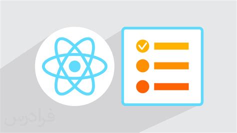 آموزش پروژه محور ری اکت جی اس ساخت To Do List حرفه ای با React Js گواهینامه فرادرس