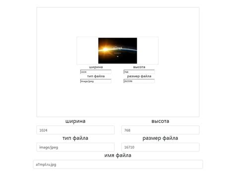 Получение данных изображения input type file Скрипты Сниппеты