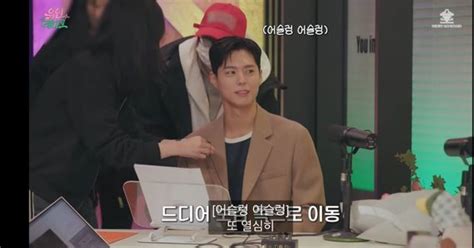 아이유 박보검 속이기 위해 스태프 분장 유인라디오 [순간포착]