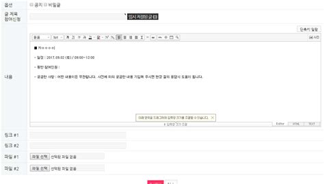 게시판 글쓰기 내용 수정 관련 질문 드립니다