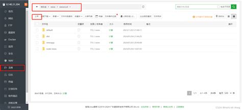 利用宝塔面板进行后端项目上线部署图文宝塔部署nodejs项目 Csdn博客 利用宝塔面板进行后端项目上线部署图文宝塔部署nodejs项目 Csdn博客
