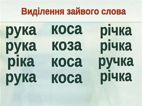 СКОРОМОВКИ презентація з української мови