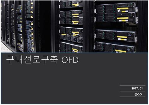 네트워크 구내선로구축 Ofd 강 포트폴리오 부산it교육센터 부산it아카데미 서면 광안 코딩 Uiux 프론트엔드 웹개발 웹디자인 빅데이터분석 Ai 인공지능