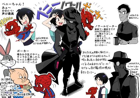 Koge12 Bugs Bunny Peni Parker Porky Pig Spider Ham Spider Man Noir Looney Tunes Marvel