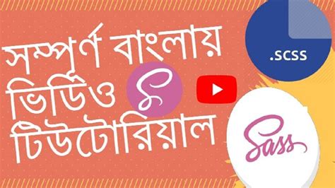 Sass Andscss Bangla Tutorial Part 3 Nesting In Sass Youtube