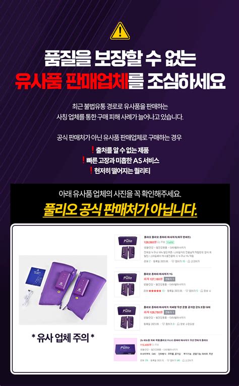 브랜드데이 단독혜택 풀리오 종아리 마사지기 V3 보관파우치쇼핑백m 증정 톡딜