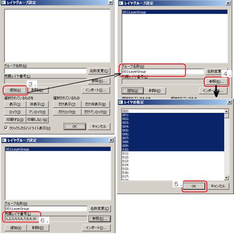 レイヤグループ設定コマンドの使用方法 Dra Cad