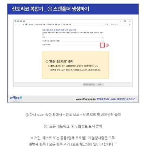 복합기 스캔 설정하는 법 복사기 프린터 스캔 연결 공유 방법 한 번에 따라 하기 신도리코 Smb 세팅 스캔 Pc 전송 네이버 블로그