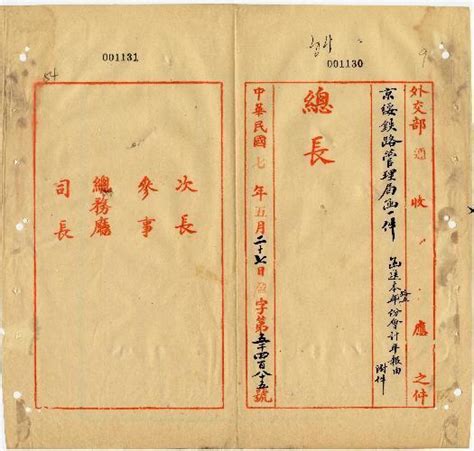 件名函送本路五年份會計年報由