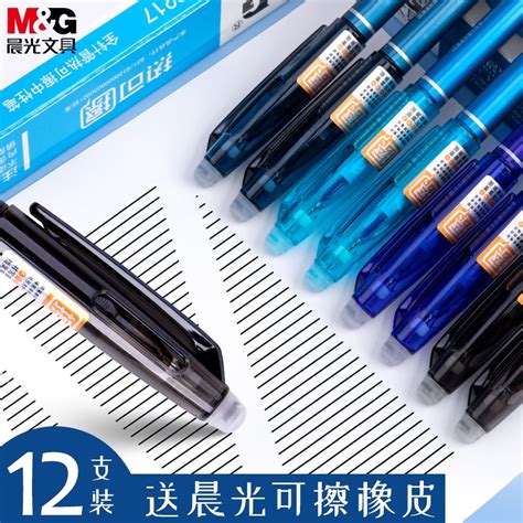 晨光可擦笔小学生专用可擦中性笔三年级魔力摩水笔摩擦磨热易热敏可擦写黑色蓝色晶蓝笔芯男女孩0 5mm圆珠笔 虎窝淘