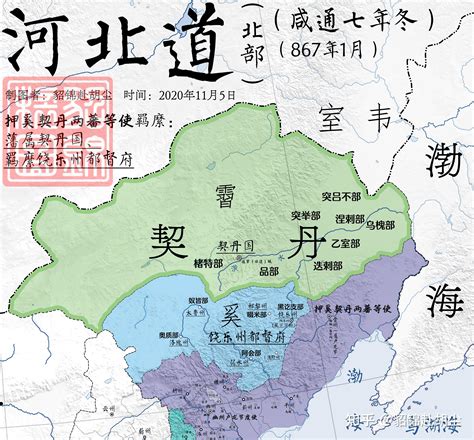 咸通七年867年1月方镇图 知乎