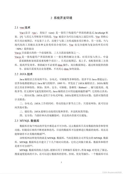 基于java的壁纸网站的设计与实现 Csdn博客