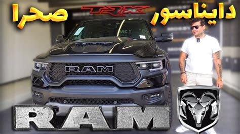 Dodge Ram Trx The Ultimate Off Road Pickup تست و بررسی کامل آفرود