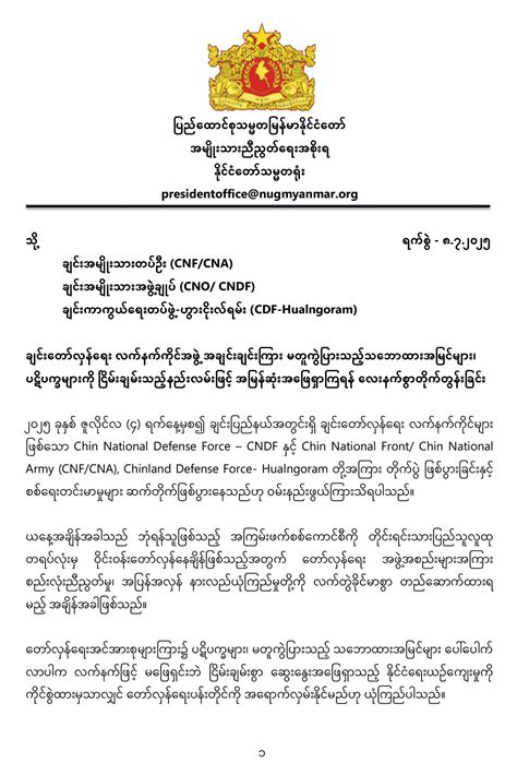 မအလ မိေအာင္လိႈင္