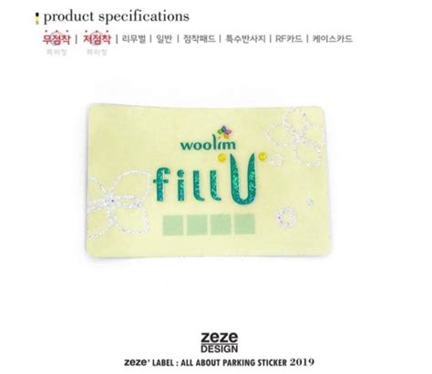 주차스티커시안아파트주차스티커제작홀로그램주차스티커끈적이없는주차스티커무점착주차스티커특허등록제제디자인은주차스티커 전문제작
