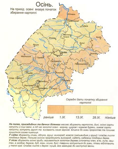 Географічні карти Львівської області атлас