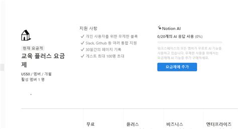 노션notion Ai 무료로 이용하는 방법 최신 챗gpt Timecafe 노션notion Ai 무료로 이용하는 방법 최신 챗gpt Timecafe