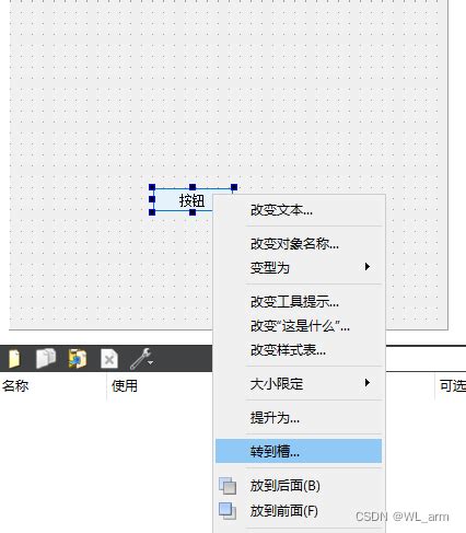 嵌入式Linux GUI基础 linux gui开发 CSDN博客