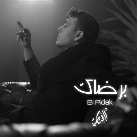 ‎beredak Single Album By Al Shami Apple Music