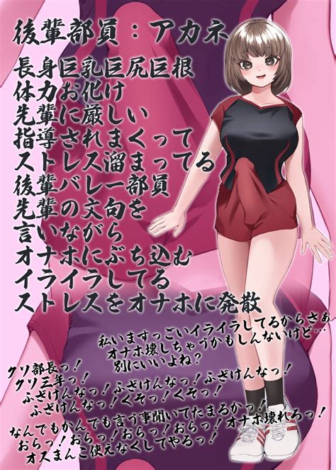 性器逆転 フタナリバレー部性欲解消マネージャー 長身巨乳巨尻巨根体力お化けバレー部員にぶち込まれぶち込まれぶち込まれぶち込まれぶち込まれまくる ケチャップ味のマヨネーズ DLsite