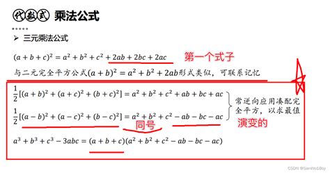 「2024」预备研究生mem 乘法公式 Csdn博客