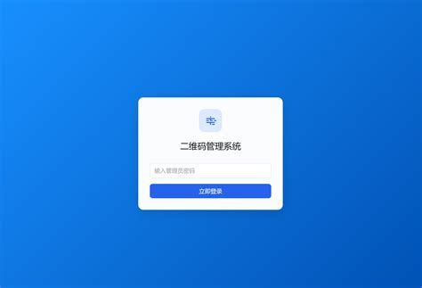 全新轻量级php简约活码管理系统 小鹿博客