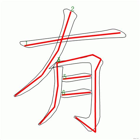 语字的笔顺 文字 语文 第17页 大山谷图库