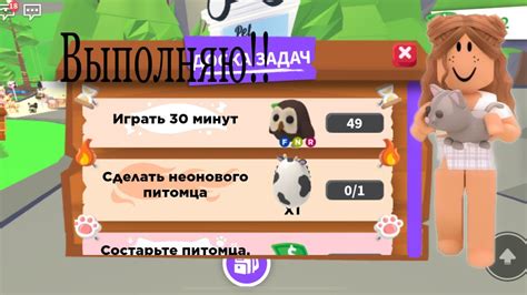 ВЫПОЛНЯЮ ЗАДАНИЕ АДОПТ МИ Youtube