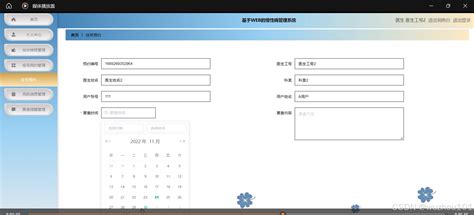 基于ssmvue基于web的慢性病管理系统【开题程序论文】 计算机毕业设计 Csdn博客