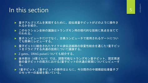 A Quantum Engineer S Guide To Superconducting Qubits Qubit Control PPT