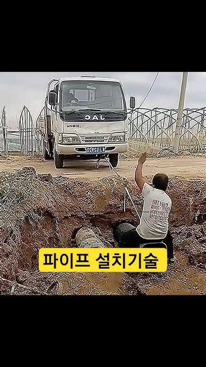 구멍속으로 파이프를 집어넣는 기술을 어떻게 생각해낸거야 파이프 Youtube