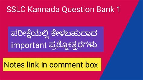 Sslc Kannada Question Bank 1 Scoringtarget