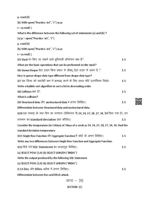 rbse 12th computer science model paper 2025 pdf download here