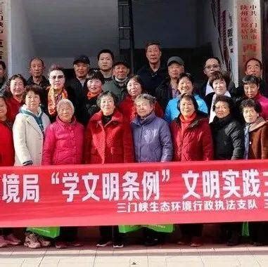 新时代文明实践推动月专栏三门峡市生态环境局学文明条例文明实践主题日活动走进西区社区 群众 宣传 三门峡市