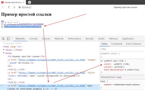 Цвет ссылки Css