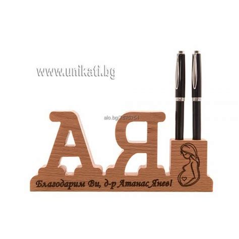 Поставка за химикали подарък за доктор акушер гинеколог Дърворезба Ръчно изработени