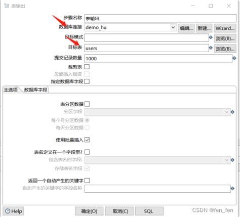 kettle7 0导出导入数据 简单操作步骤mysql mysql kettle数据同步组件怎么用 csdn博客