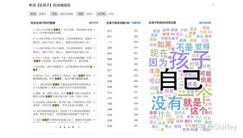 有哪些软件可以进行中文词频分析？ 知乎